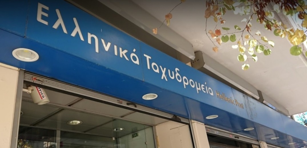 Αναστολή λειτουργίας των ΕΛΤΑ στην ανατολική Θεσσαλονίκη - SKGNEWS